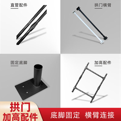 拱门花架底拱4门配件20mm 25mm底脚 连接横臂 拱门加高配件