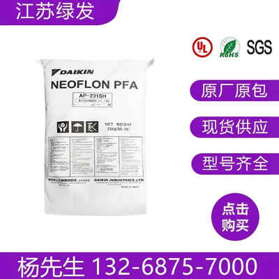日本大金原厂PFA铁氟龙可溶模压