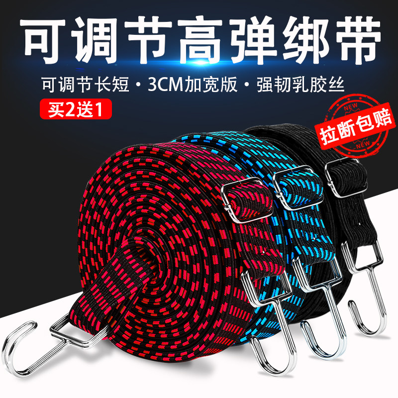 摩托车捆绑带弹力绳自行车把带松紧牛筋绳子捆扎行李固定橡皮筋绳