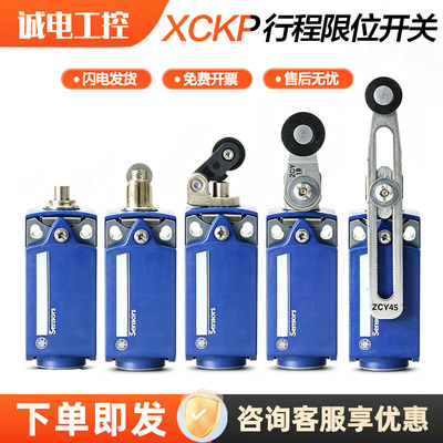 ZCP21全新行程限位开关XCKP2102P16 2145G11 2115 2110 2146 2118