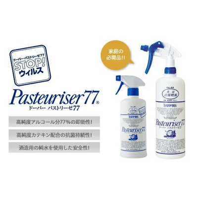 Dover Pasteuriser77食品级酒精消毒除菌喷雾500ml瓶装长效定时香