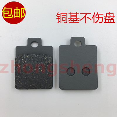 比亚乔唯我淑女前刹车皮