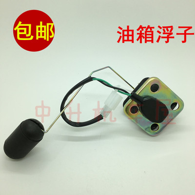 雅马哈天剑YBR油浮子传感器