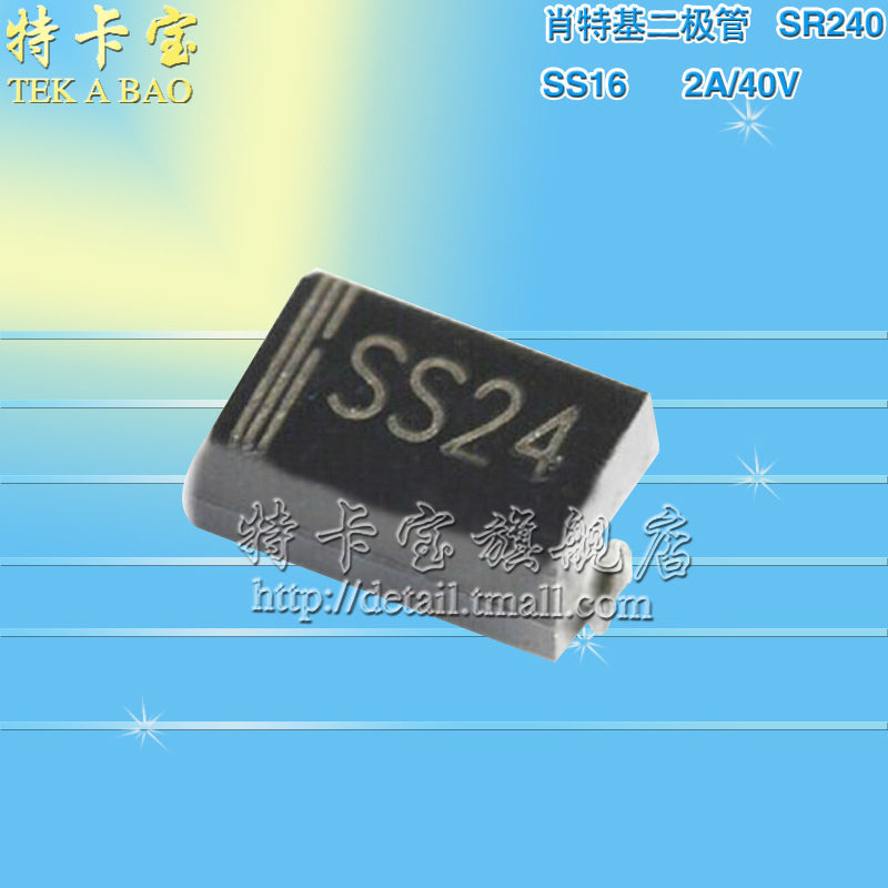 贴片SS24 SR240 2A/40V 肖特基二极管 贴片SMA 50个_虎窝淘