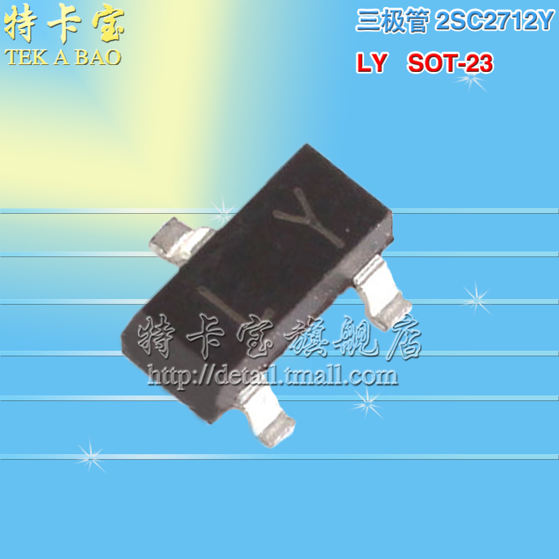特卡宝|2SC2712-Y LY SOT23 NPN型晶体管贴片三极管 10个_虎窝淘