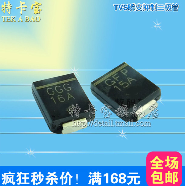 SMCJ18CA SMC BET 18V TVS瞬态电压抑制二极管 20只_虎窝淘