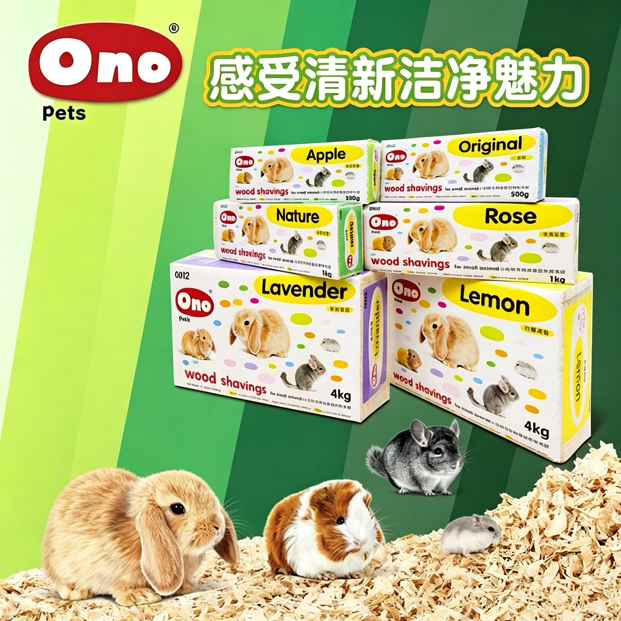 包邮 ONO桦木木屑龙猫兔子荷兰猪蜜袋鼯仓鼠金丝熊刺猬土拨鼠垫料