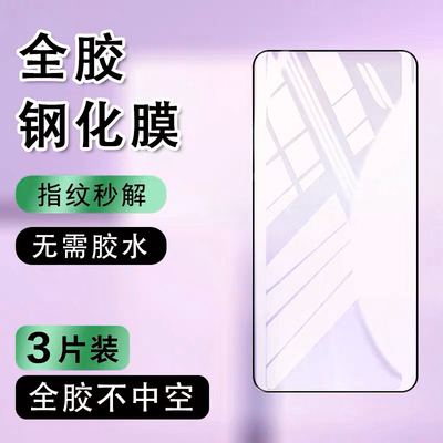 OPPOFindX5Pro全胶钢化膜findx5p