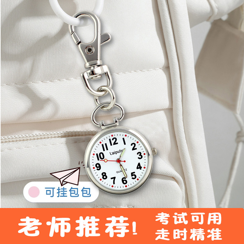 索美亚 钥匙扣迷你小号夜光怀表护士挂表学生考试用表手表石英表