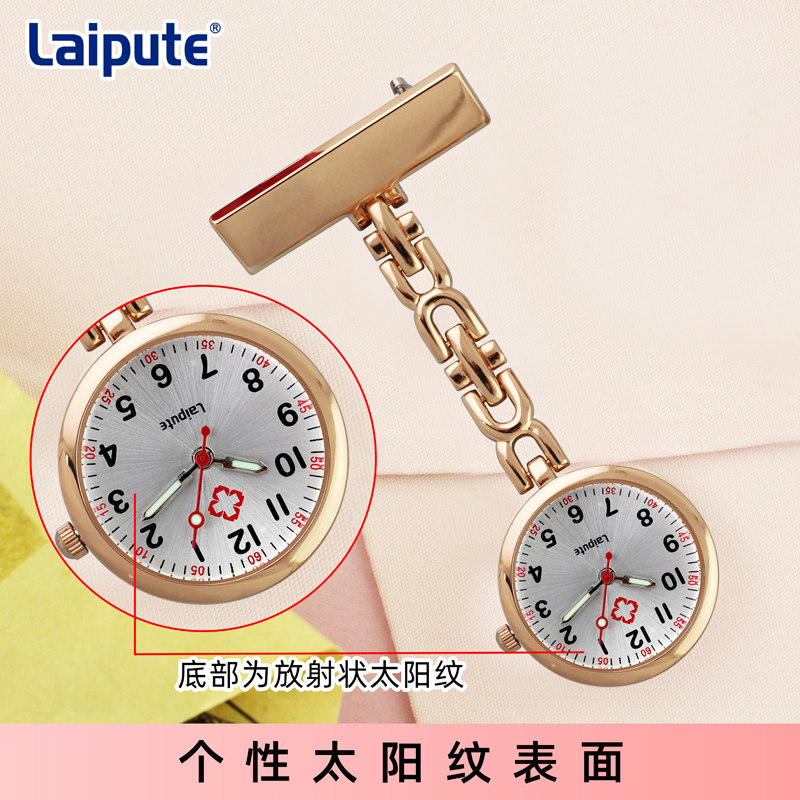 laipute护士表挂表学生考试手表女款可爱医用定制怀表别针胸表