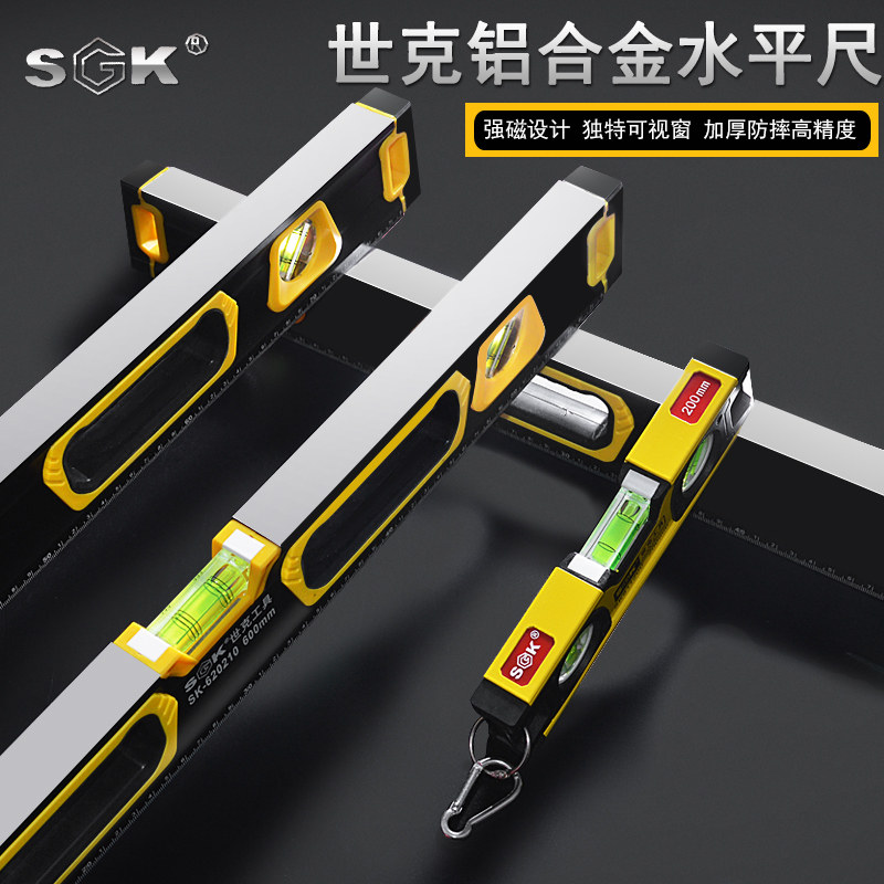 世克水平尺迷小型铝合金高精度实心铸铝德国平水尺多功能防摔靠尺