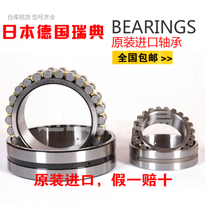 进口轴承NN3006 3007 3008 3009 3010 3011 3012 3013 3014 K