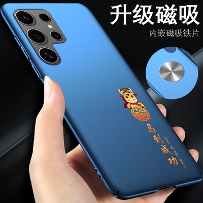 适用三星s24ultra手机壳马到成功