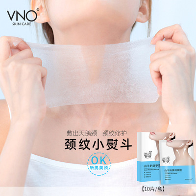 Goat milk neck mask lighten neck lines neck care cream 10pcs