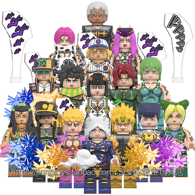 拼装玩具JOJO的奇妙冒险国产积木