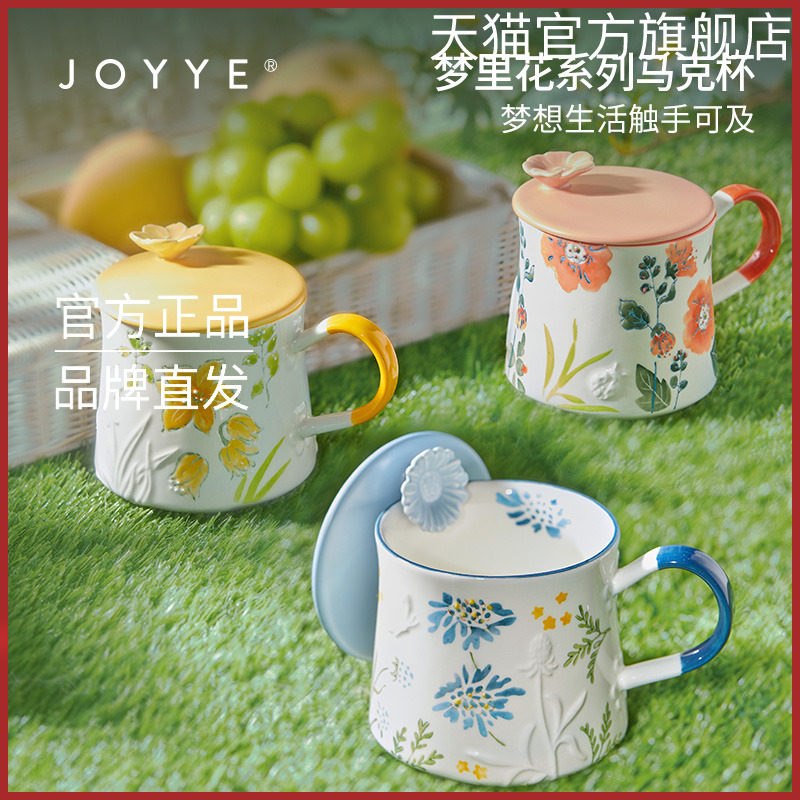 JOYYE釉下手绘杯新骨瓷水杯女生高颜值杯子浮雕陶瓷杯马克杯小众_虎窝淘