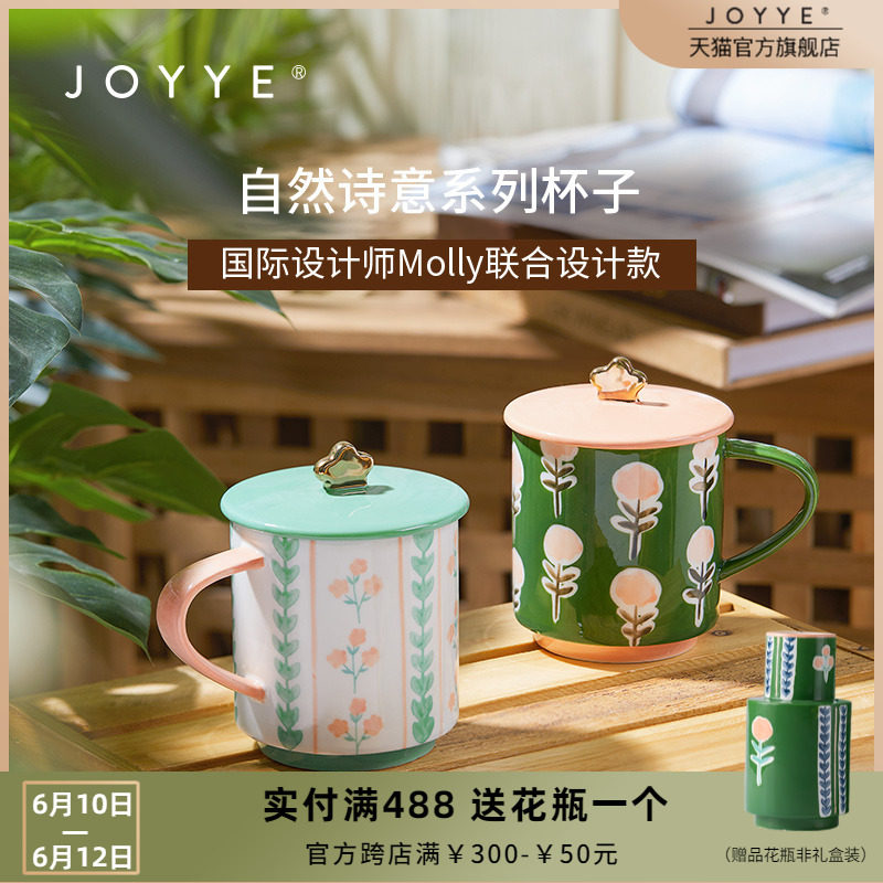 JOYYE可爱水杯女生高颜值陶瓷杯子家用带盖马克杯创意情侣咖啡杯_虎窝淘