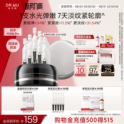 达尔肤PDRN逆龄针水光次抛淡纹