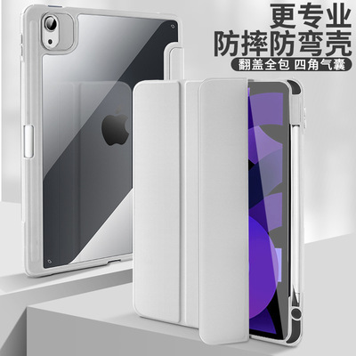 ipadair5/4/pro11/12.9case