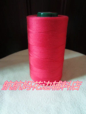 COATS高士缝纫线/西瓜红色/4000M/ 机缝 手缝 拼布 压线 锁边