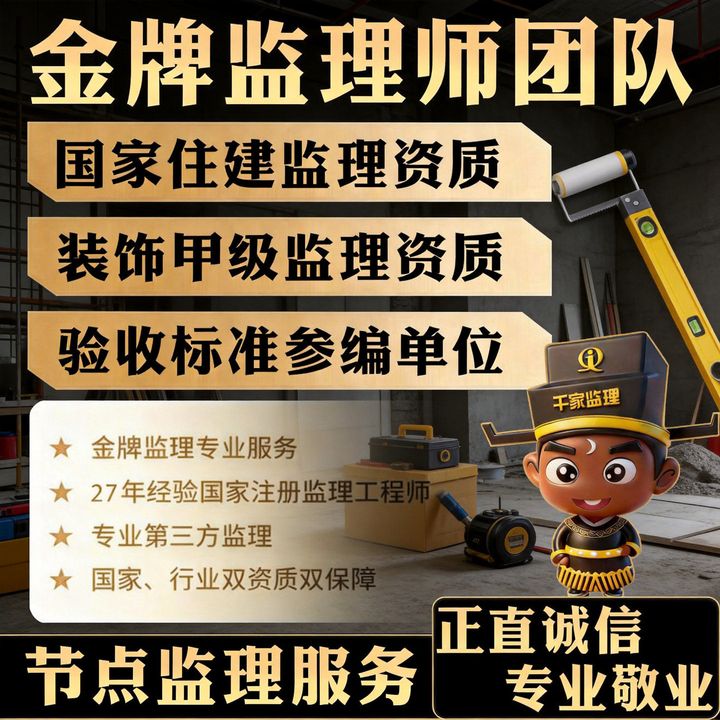 [节点监理]上海第三方装修监理服务家装监理水电装修质量验收避坑