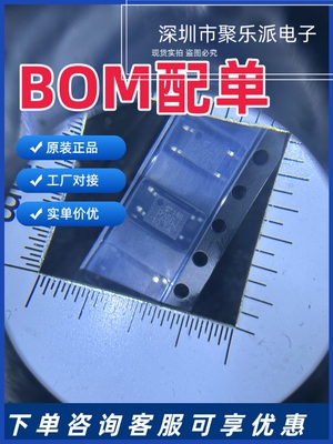 TLP265J(T7-TPL,E SOP4 可控硅输出光耦 无过零/1通道 东芝原装