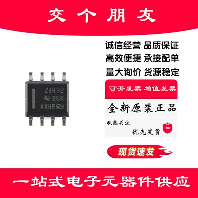 原装正品 TL3472IDR SOIC-8 2通道运算放大器芯片