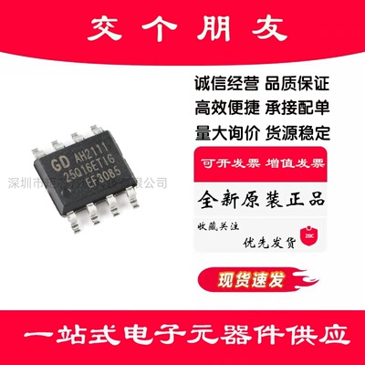 原装正品 GD25Q16ETIG SOP-8 16M-bit 串行闪存芯片