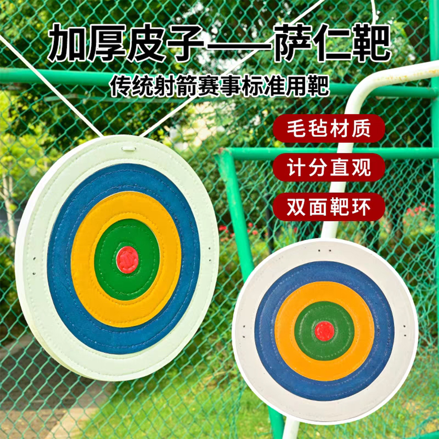 加厚皮子萨仁箭靶传统射箭赛事标准用靶毛毡材质户外蒙古双面靶环