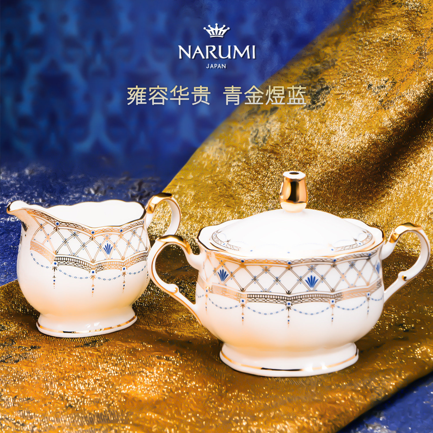 2024新品/NARUMI/鸣海PrimaDonna 糖罐带盖/奶壶礼盒骨瓷釉中彩