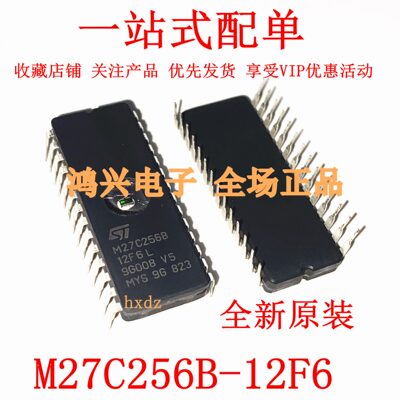 全新原装 M27C256B-12F6 M27C256B-12F6L存储器 DIP-28 M27C256B