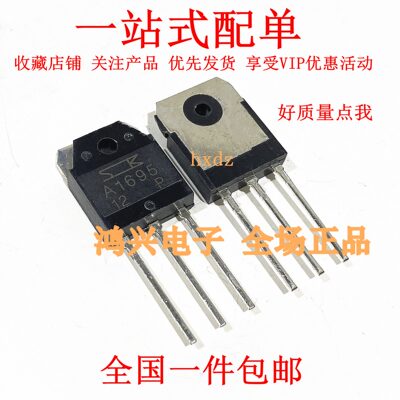 功放配对管长脚现货供应A1695 C4468 2SA1695 2SC4468 原装进口