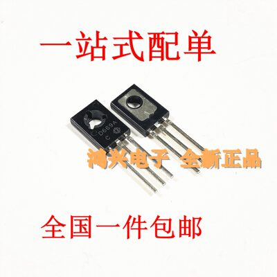 全新D669A对管B649A 2SD669A 2SB649A TO-126音频管厂家直销