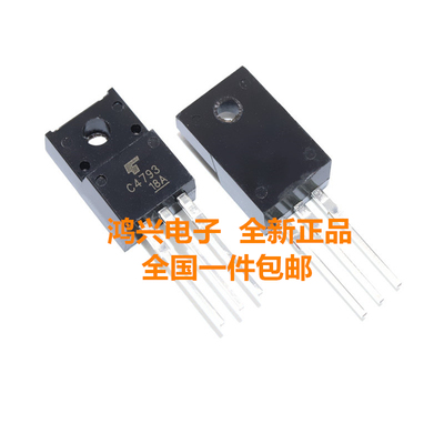 功放对管 2SA1837 A1837 1A/230V PNP（1只）配对2SC4793 NPN