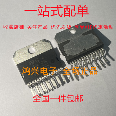 原装现货 TDA7294V ZIP15 音频放大器 100W