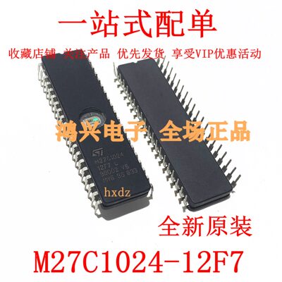 全新原装进口M27C1024-12F7 陶瓷存储器 直插CDIP-40 ST/意法现货