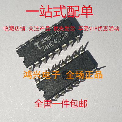 TC74HC423AP DIP16 双列插脚 集成电路 多谐振荡器芯片