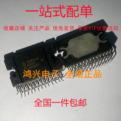 TDA8594SD汽车音响功放zIC易损芯片主营汽车芯片