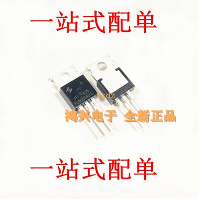 全新 HY3906P场效应MOS管 HY3906 TO-220 60V190A 厂家直销供应