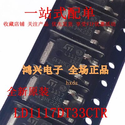 ST低压差线性稳压LDO芯片原装