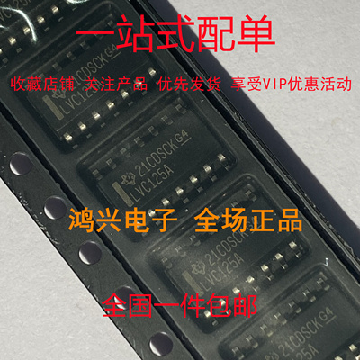 全新原装进口 SN74LVC125ADR 四路缓冲器芯片 LVC125A SOIC14正品