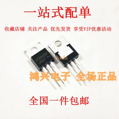 全新 LM317 LM317T LM350T LM338T LM337T 可调三端稳压管