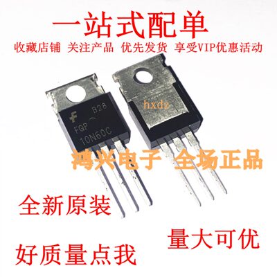 全新原装 FQP10N60C 10N60 TO-220铁封 10A 600V MOS场效应管