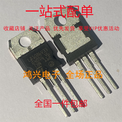 全新原装 LD1086V33 TO-220 三端稳压管