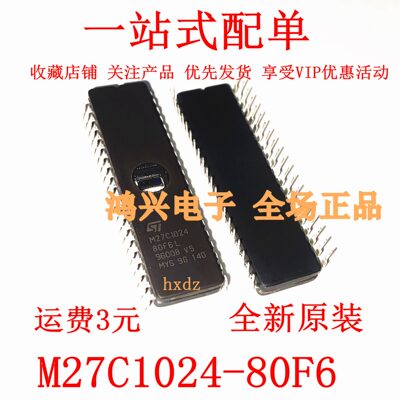 全新原装进口M27C1024-80F6陶瓷存储直插CDIP-40现货ST/意法可拍