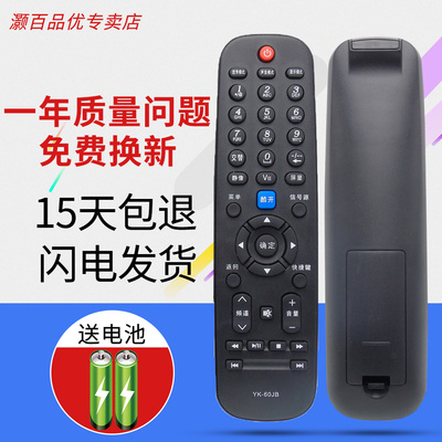 灏百适用于创维液晶电视机遥控