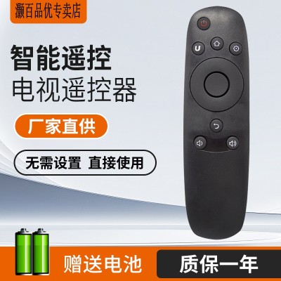 适用于长虹CHiQ液晶电视遥控器