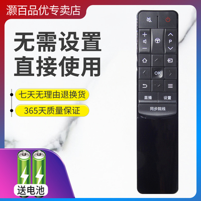 适用TCL液晶电视遥控器RC601JCI