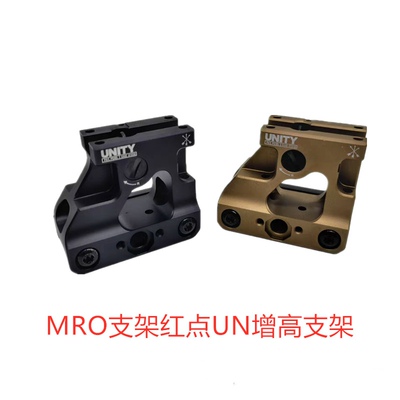 Mro支架金属增高底座适配支架20MM导轨安装YR474