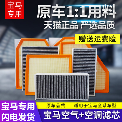 适配宝马3系5原厂装空气清器